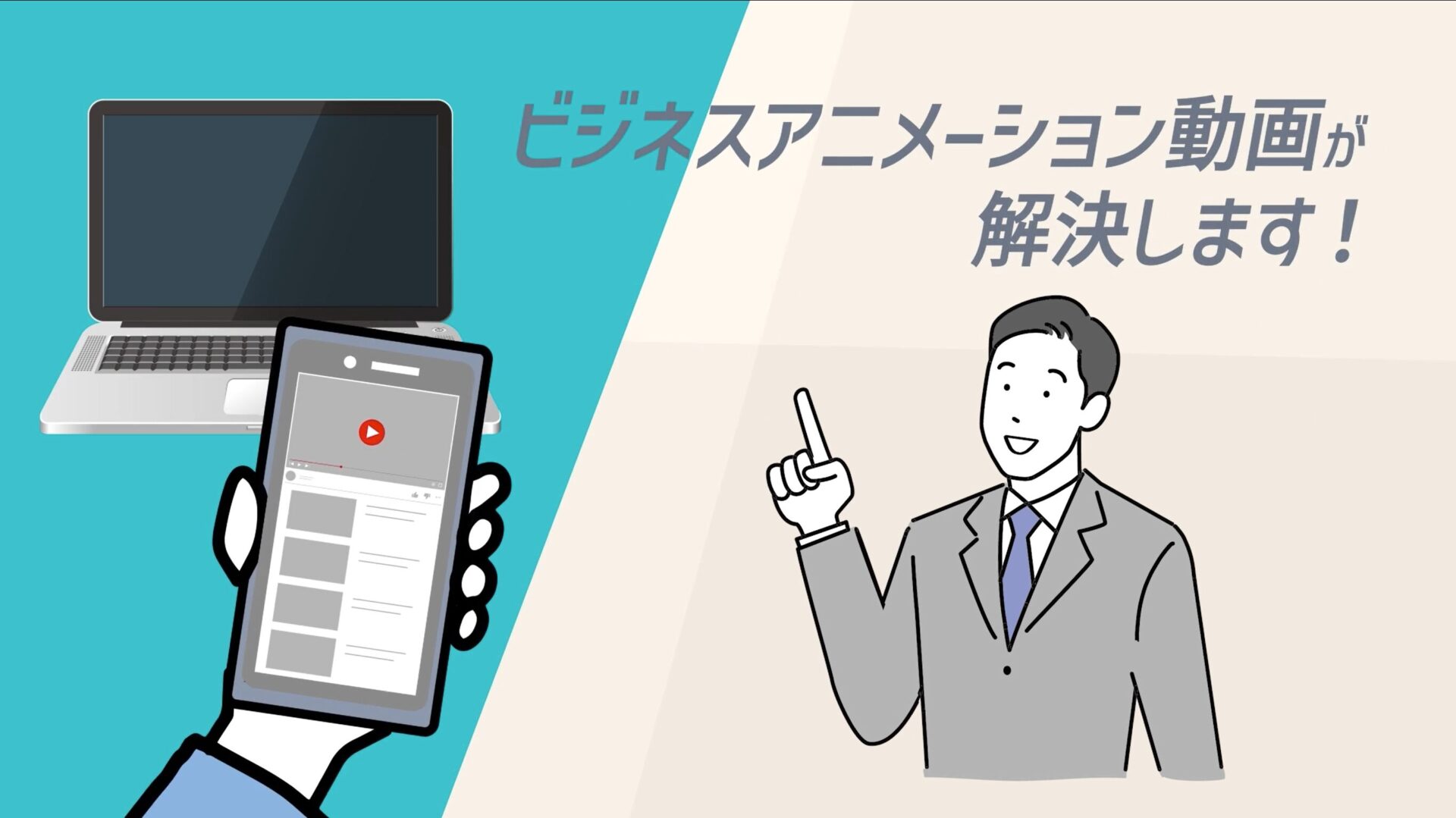 InnoMotion Studio｜Vyondアニメーション制作｜「伝わる」動画で支援｜フリーランス映像クリエイター